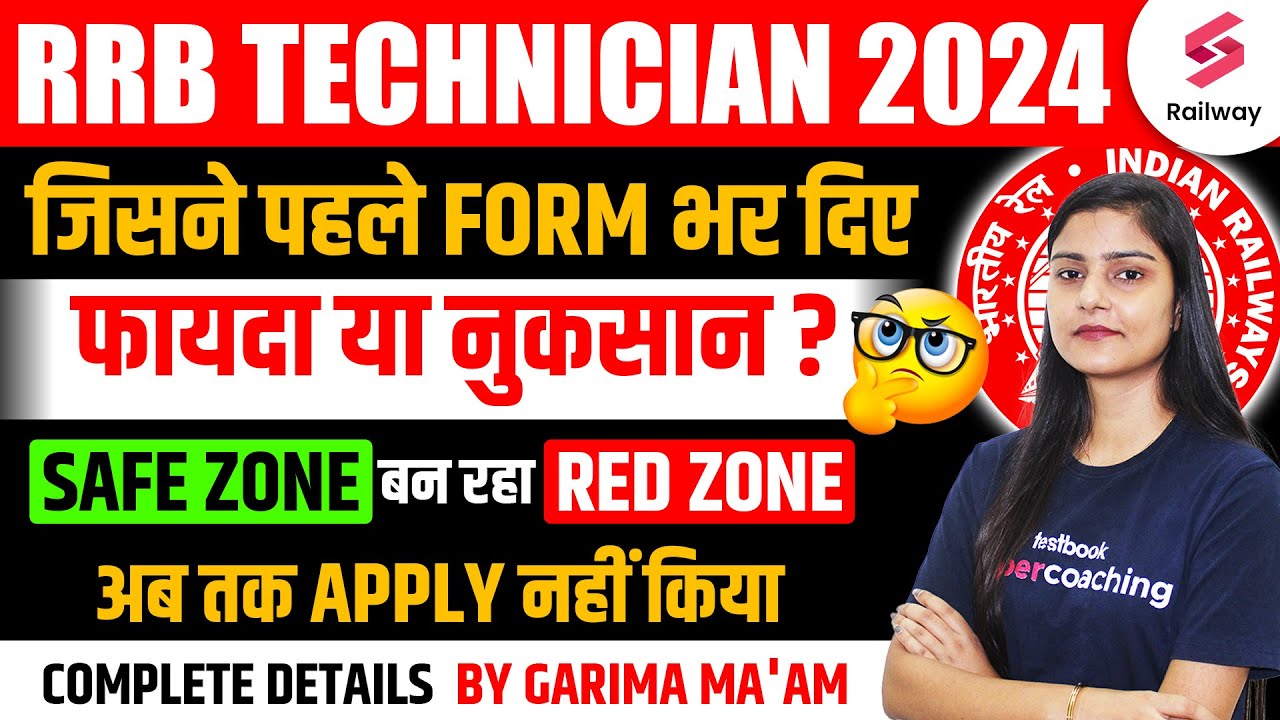 RRB Technician Safe Zone 2024 VS RRB Technician Red Zone 2024 | Details ...