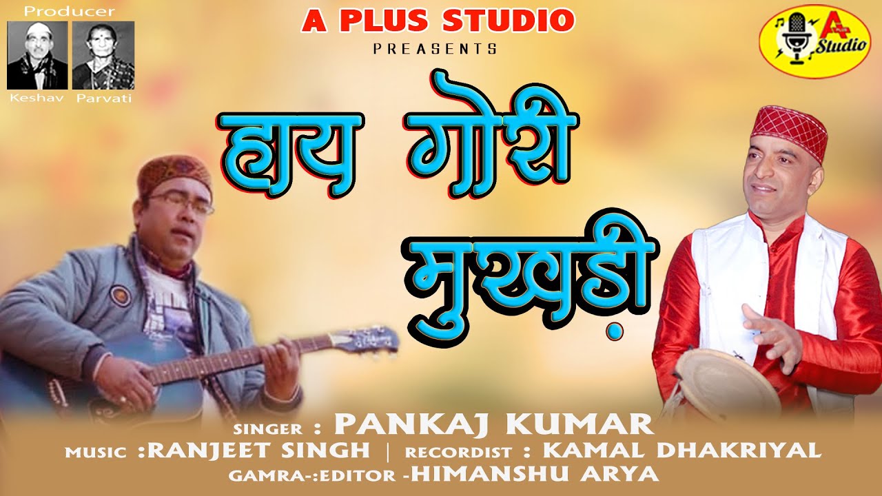 Haye Gori Mukhadi | Pankaj Kumar | Himanshu Arya, Neeru Bora | A Plus ...