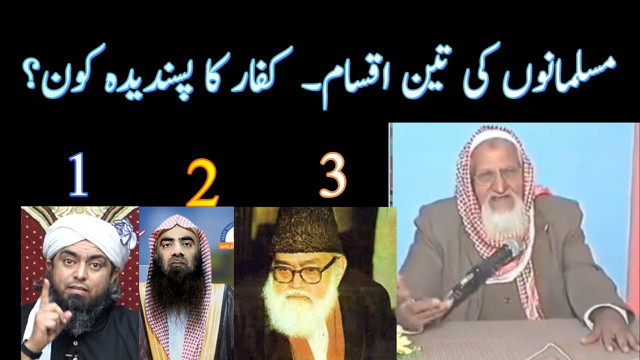 Liberals, Molvi Aur Firqawariat - Molana Ishaq - YouTube