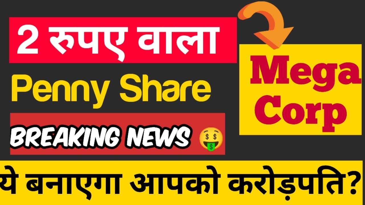 Mega Corp letest news ⚫ Mega Corp letest update ⚫Mega Corp share - YouTube