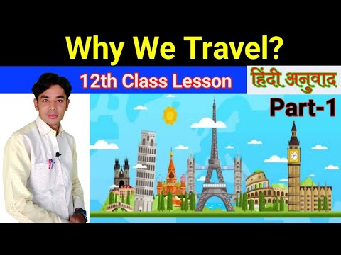Why We Travel 12th Class Lesson Hindi | Why We Travel By Pico Iyer ...