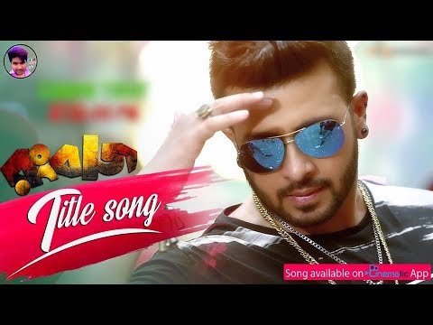 Rangbaaz Title Song 2017 bd