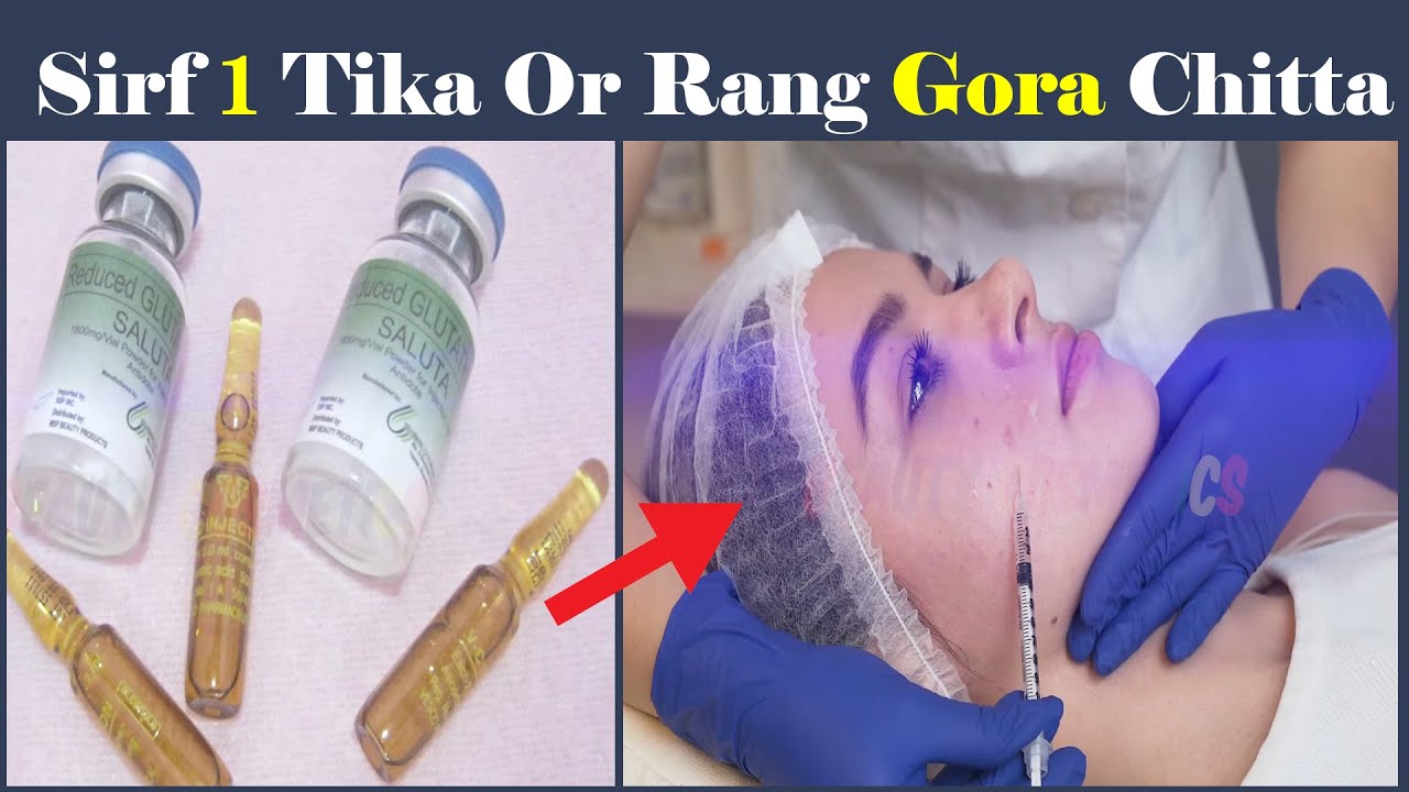 Skin Whitening Injection Treatment Price In Pakistan - YouTube