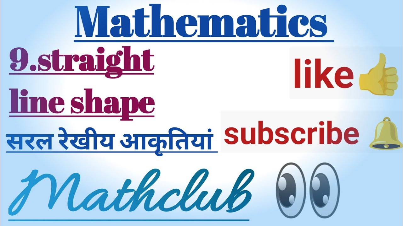 B.ed Daily LessonPlan Mathematics ️ 9.Straight line shapes{सरल रेखीय ...