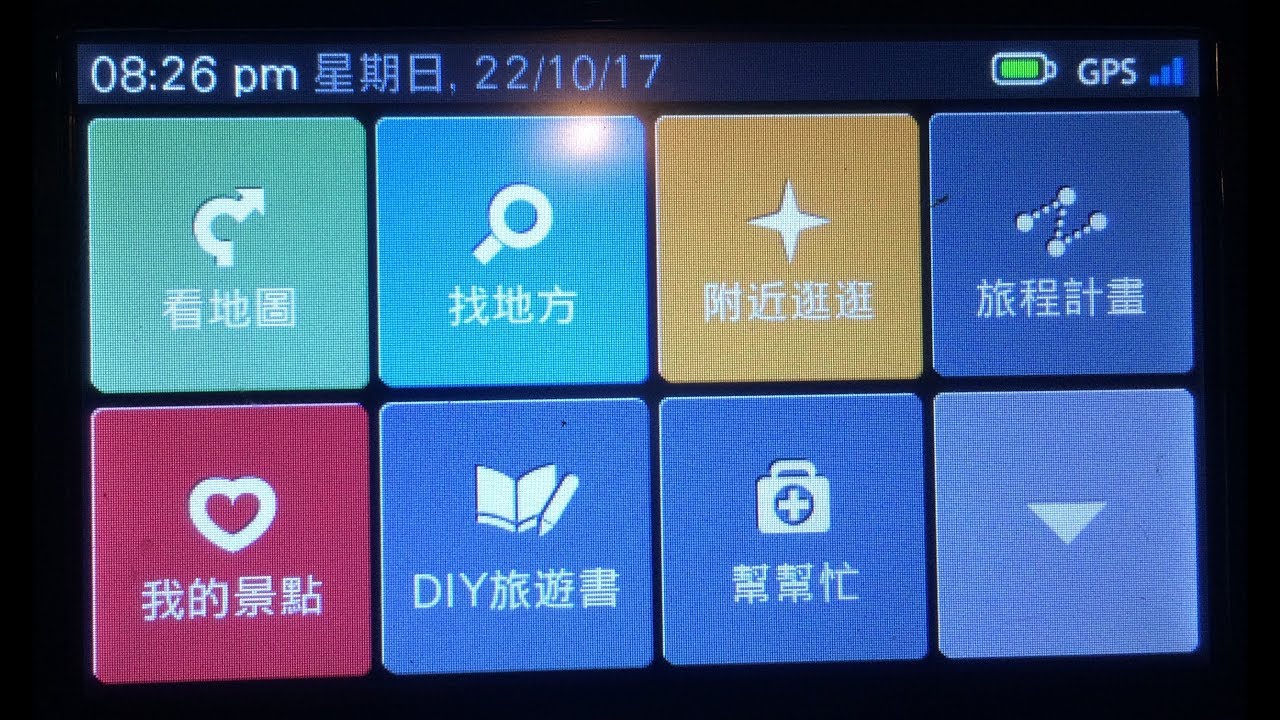 Mio Classic 500導航機維修再生 Diy Repair Recycling - YouTube