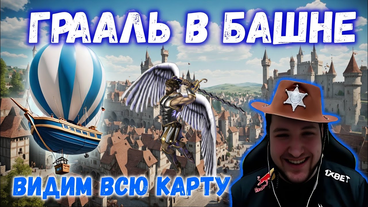 САМЫЙ СИЛЬНЫЙ ГРААЛЬ В ГЕРОЯХ | ИГРА vs VALERY_RAYNE | Heroes 3 Hota ...