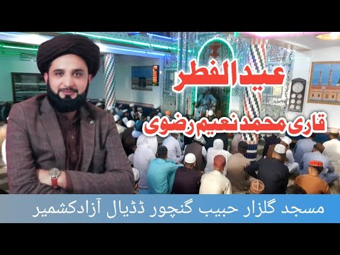 eid speech by qaree m naeem rizvi - YouTube