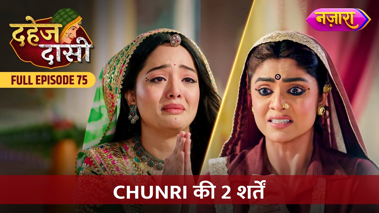 Jay Se Door Jaane Ki Chunri Ki 2 Shartein | FULL EPISODE- 75 | Dahej ...