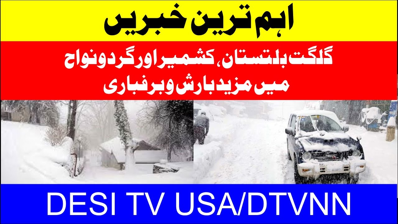 Rain and snowfall in Gilgit-Baltistan, Kashmir | Extreme cold weather ...