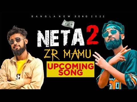 Upcoming - NETA 2 (Rap Songs) 🔥 ZR MAMU - YouTube