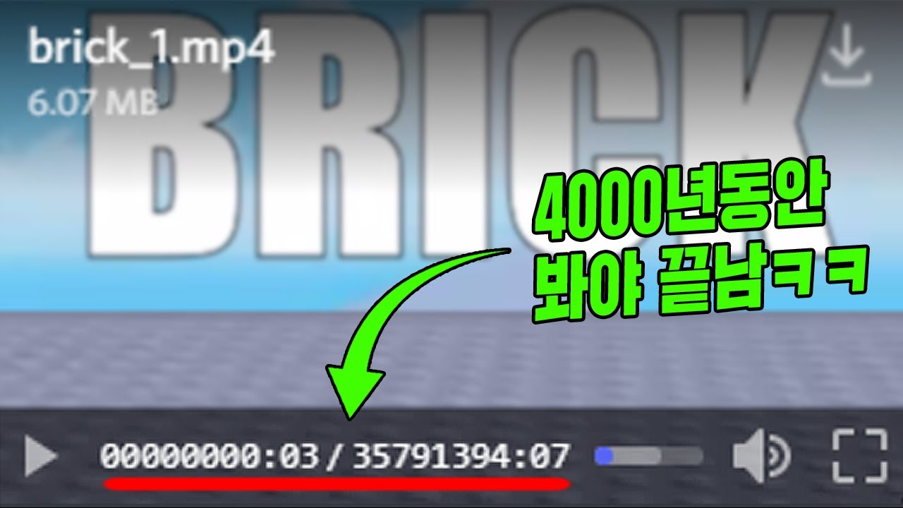 세상에서 가장 긴 영상 Youtube