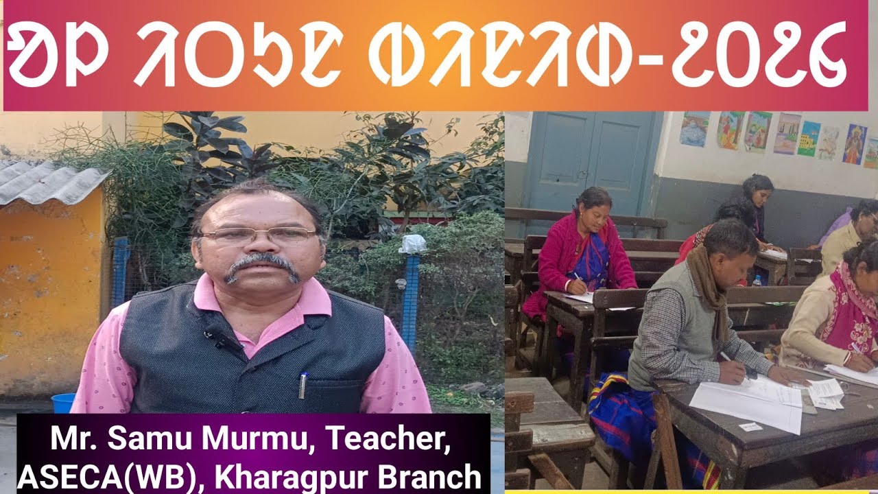Examination Centre/Mr. Samu Murmu, Teacher, ASECA(WB), Kharagpur Branch