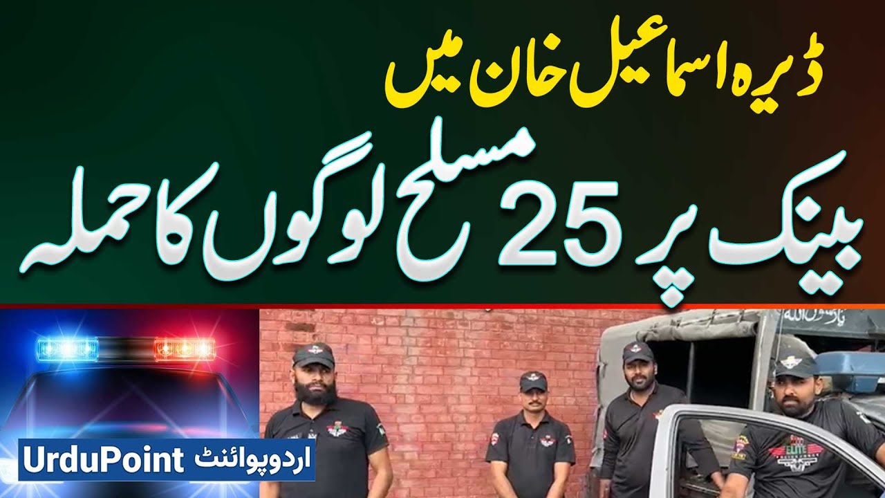 25 Armed Gunmen Attack Bank In Dera Ismail Khan | Police Foil Major ...