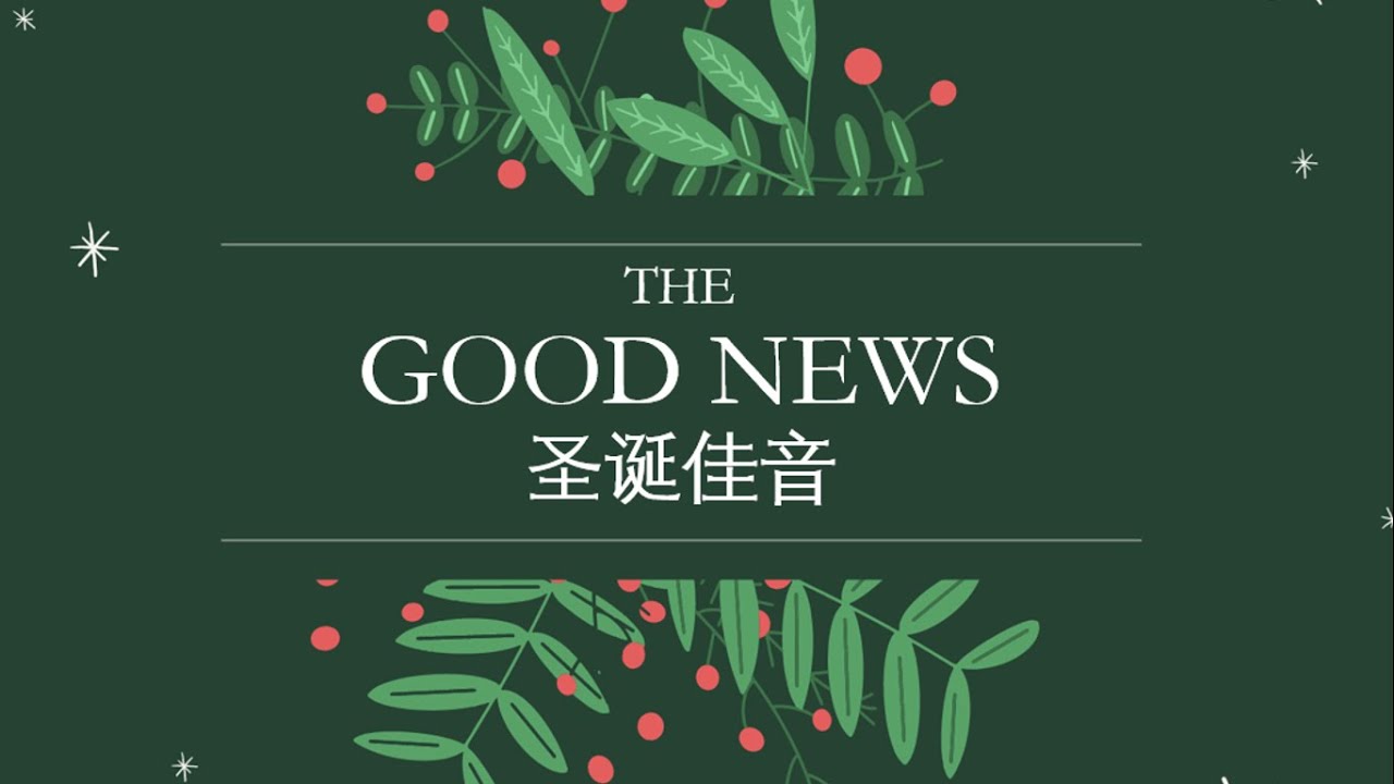 The Good News 圣诞佳音 | Christmas Service | 25 December 2021 - YouTube