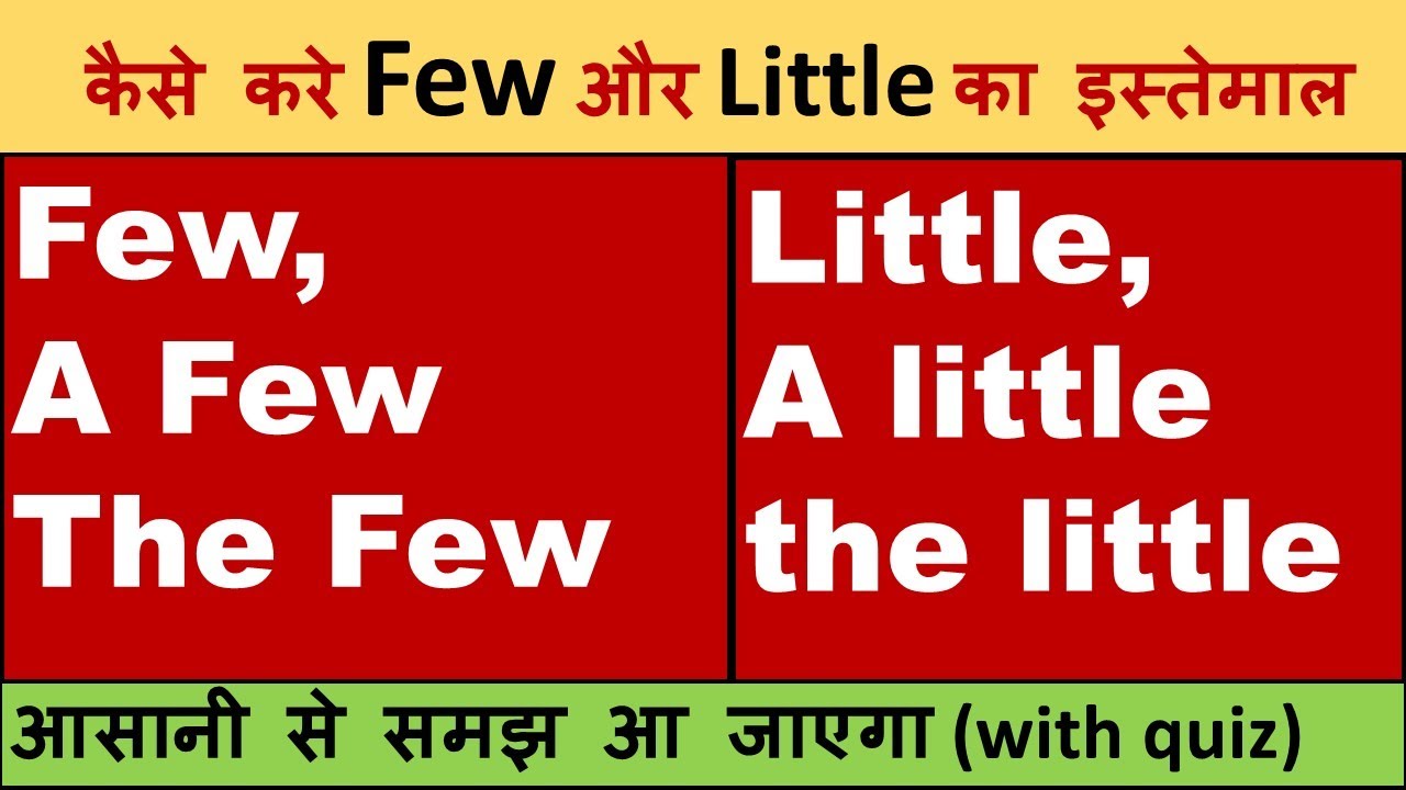 How to use Few vs A few, little vs a little and the few vs the little I ...