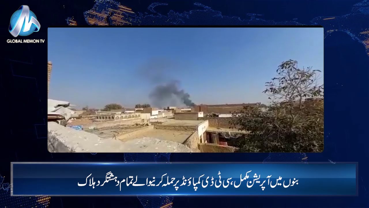 Global Memon Tv Bulletin 20 12 2022 - YouTube
