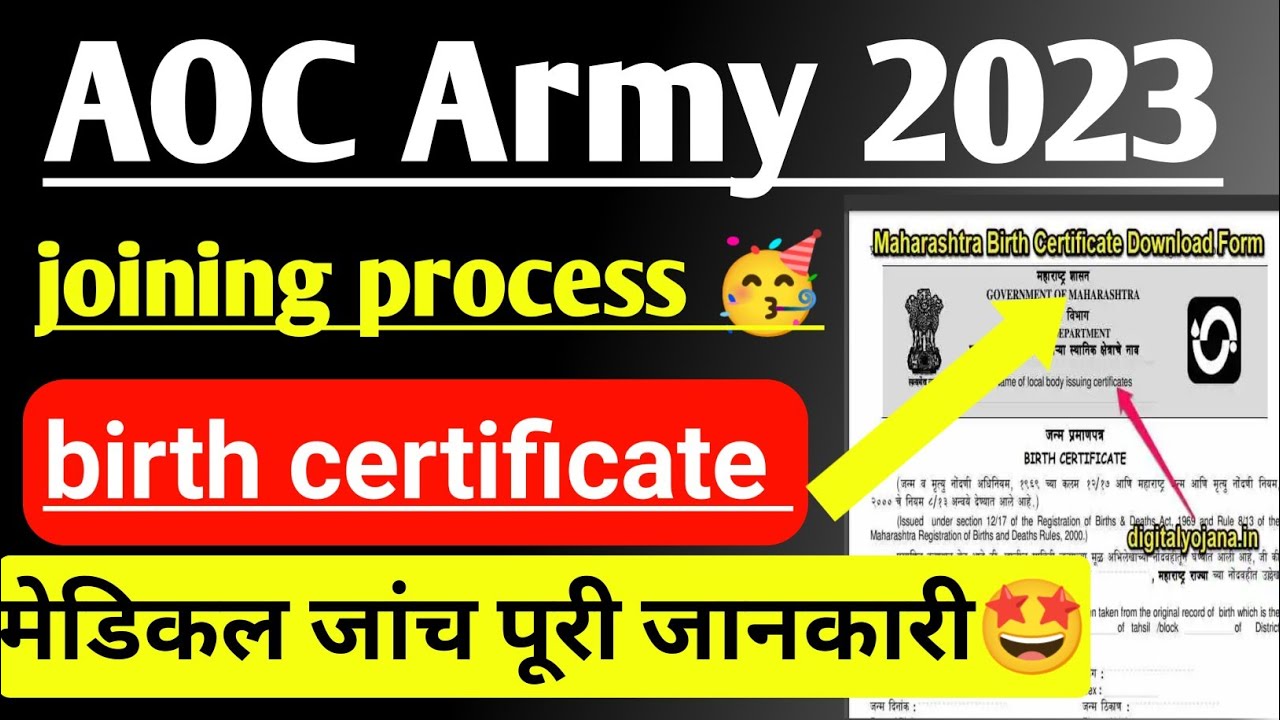 AOC Medical/Docoment Verification Process क्या फ़ौज करेगी मेडिकल😱| kab ...