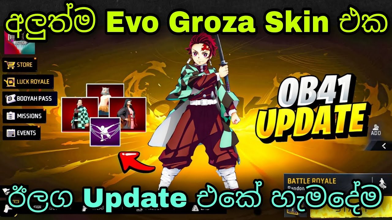 ඊලග Update එකේ හැමදේම Free Fire Ob41 Update Full Review And Confirm Date