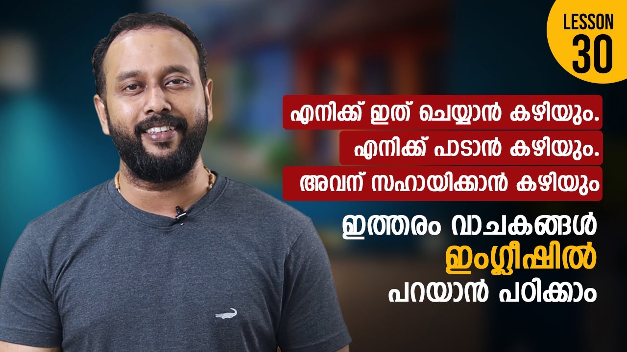 SPOKEN ENGLISH FOR BEGINNERS IN MALAYALAM | LESSON 30 I English ...