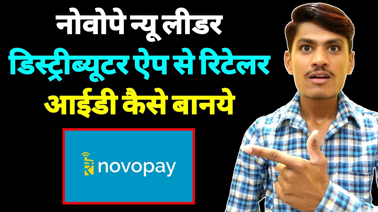 Novopay New Distributor Leader App Se Retailer Id Kaise Banaye ...