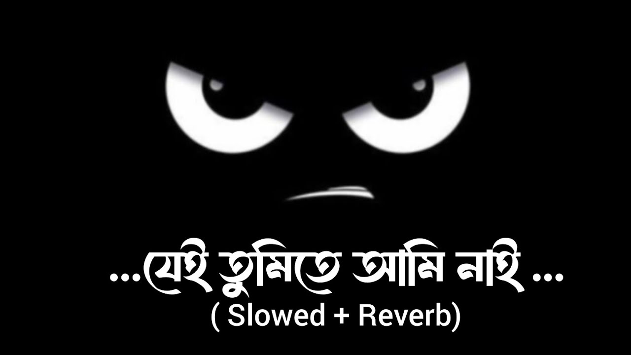 যেই তুমিতে আমি নাই jei tumite ami nai sei tumir r dorkar nai bangla sad ...