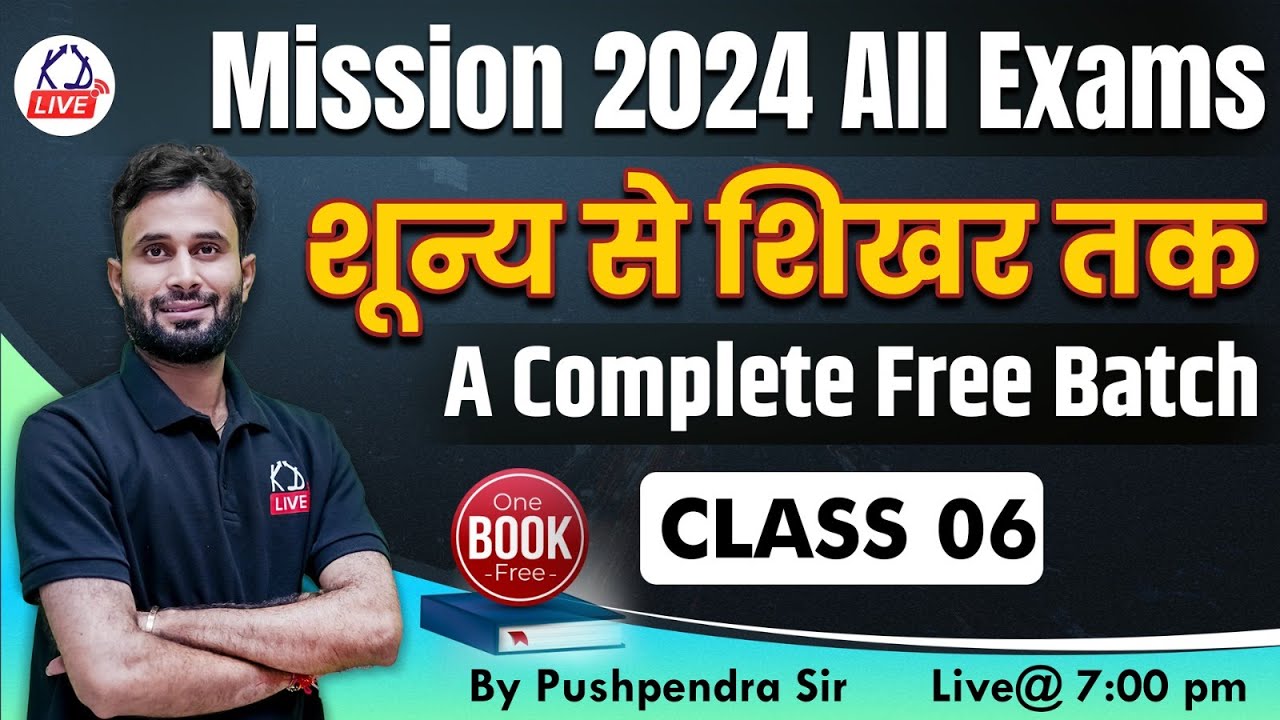 Mission 2024 All Exams | MATHS | Complete Free Batch | Class 06 | By ...