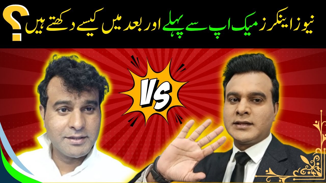 News Anchor before Makeup and After Maekup | Vlog | Bhatti's Family ...