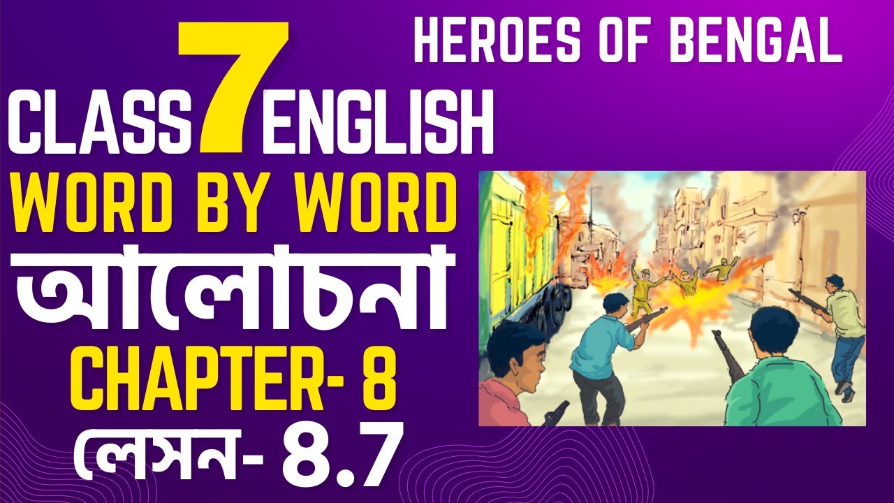 Class 7 English Chapter 8.7 Question and Answer || Heroes of Bengal || Espclass - YouTube
