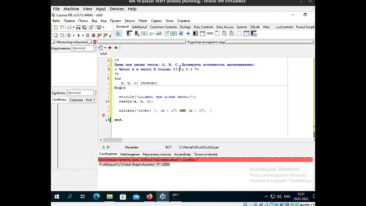 Операция AND Сравнение чисел integer - разбор решения. Pascal - YouTube