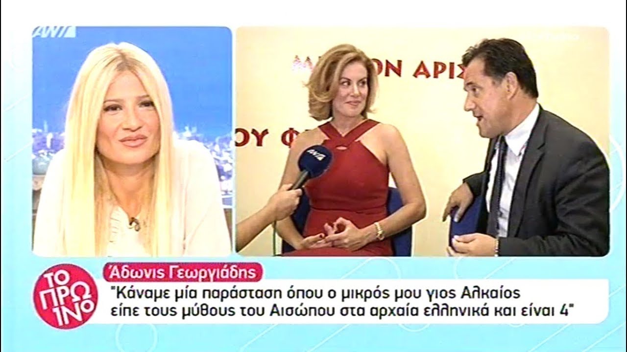 Παρουσίαση της Ελληνικής Αγωγής στο “Πρωινό” της Φαίης Σκορδά στον ΑΝΤ1 ...