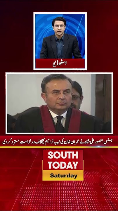 Justice Syed Mansoor Ali Shah's Dissenting note on Declaring NAB ...
