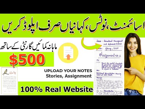 Best online earning by upload your notes, assignment, stories I Online ...