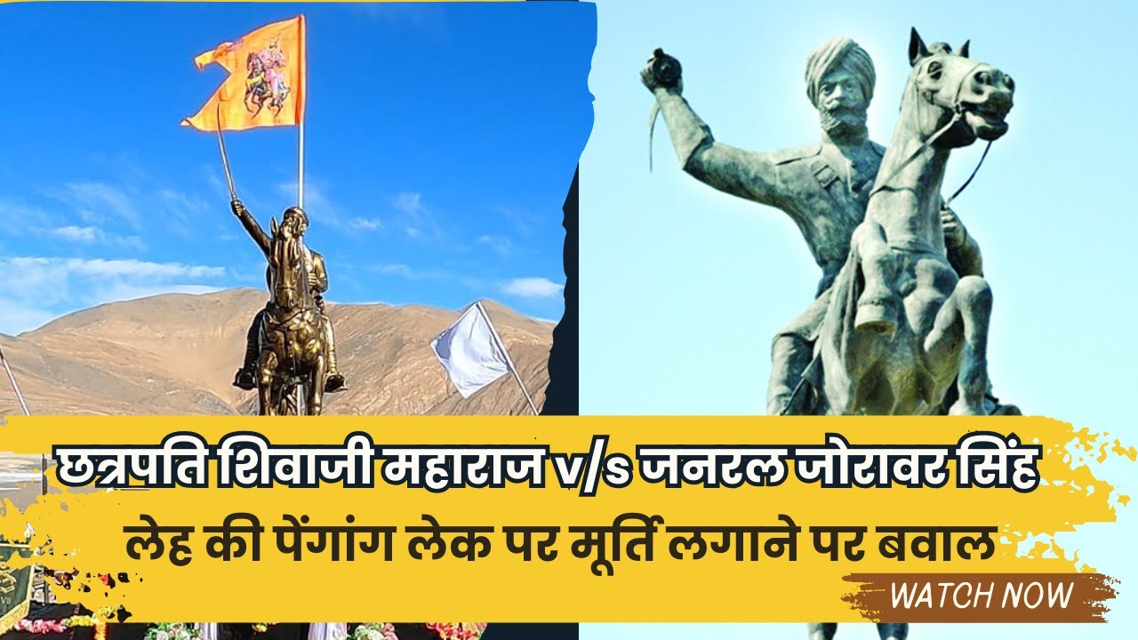 Chhatrapati Shivaji Maharaj Statue at Pangong Tso in Ladakh Controversy ...