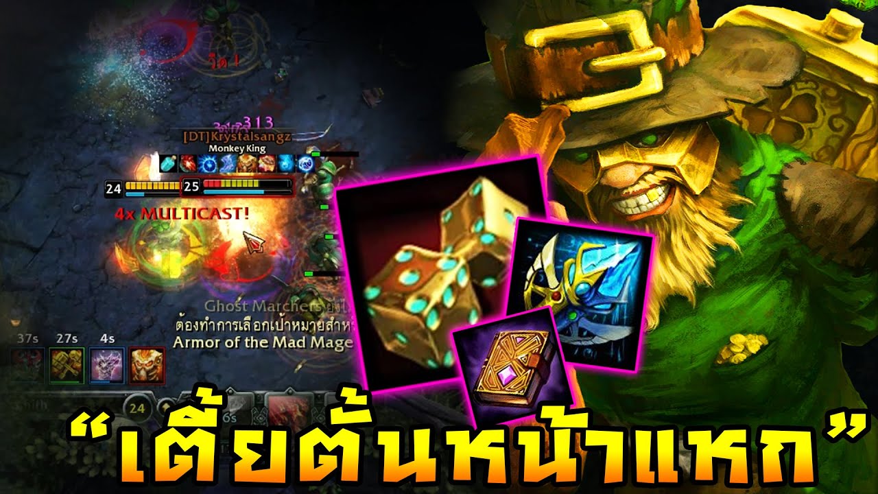 HoN - Blacksmith เตี้ยน้อยตั้นหน้าแหก!! เกมนี้บอกเลยว่าบวกกันแทบไม่พัก ...