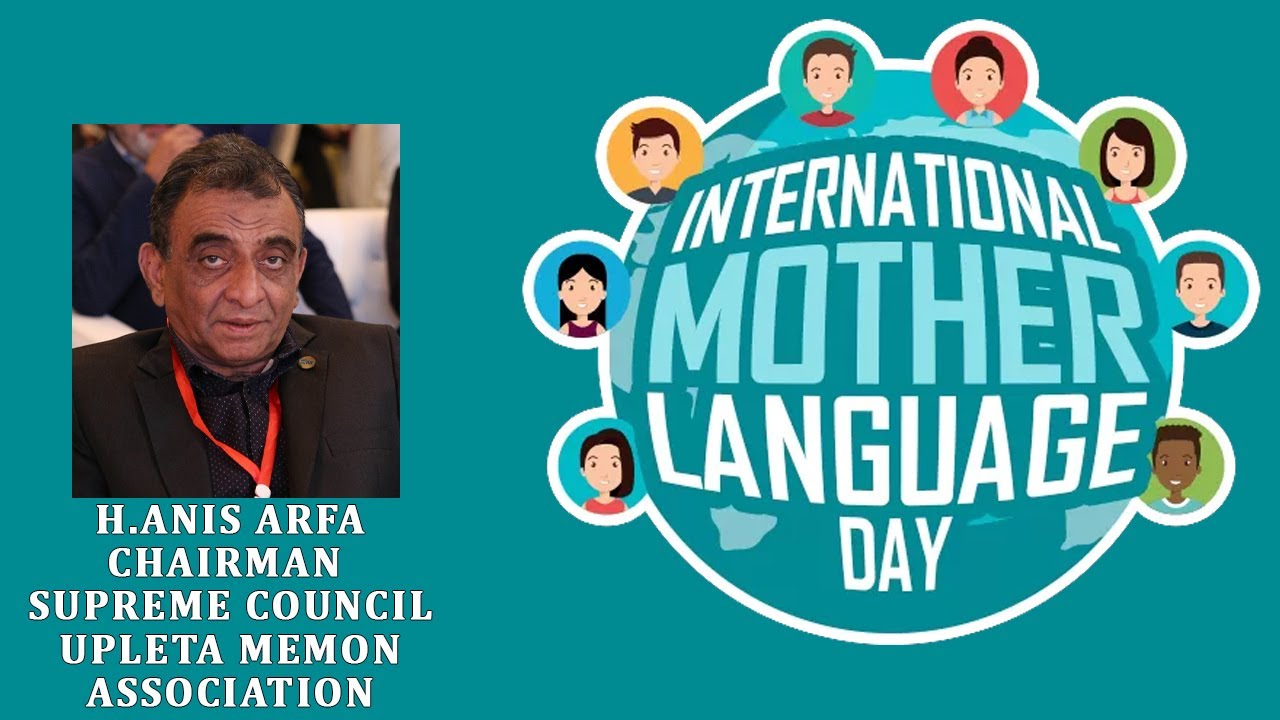 MEMON LANGUAGE DAY 21 FEBRUARY | ANIS ARFA - YouTube