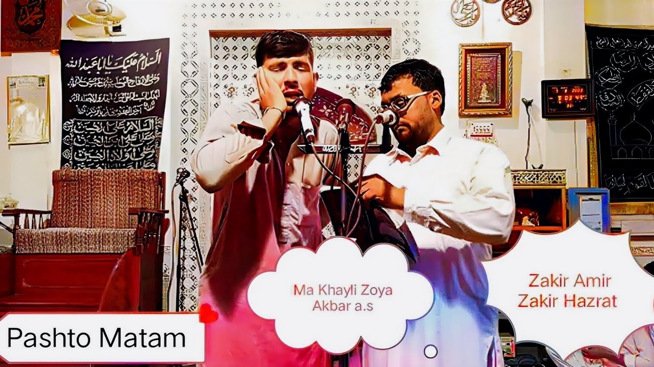 Pashto Matam | Ma Khayali Zoya Akbar a.s | Zakir Amir Zakir Hazrat ...