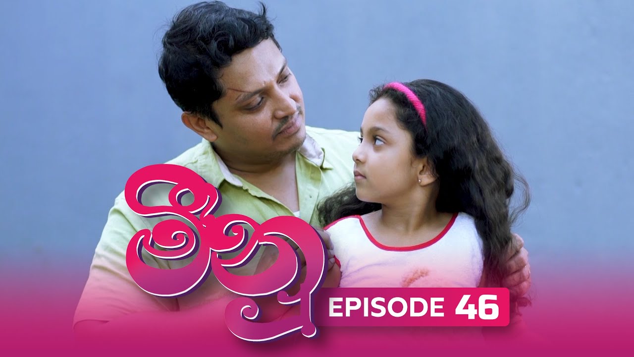 Meenu | Episode 46 - (2022-08-24) | ITN - YouTube