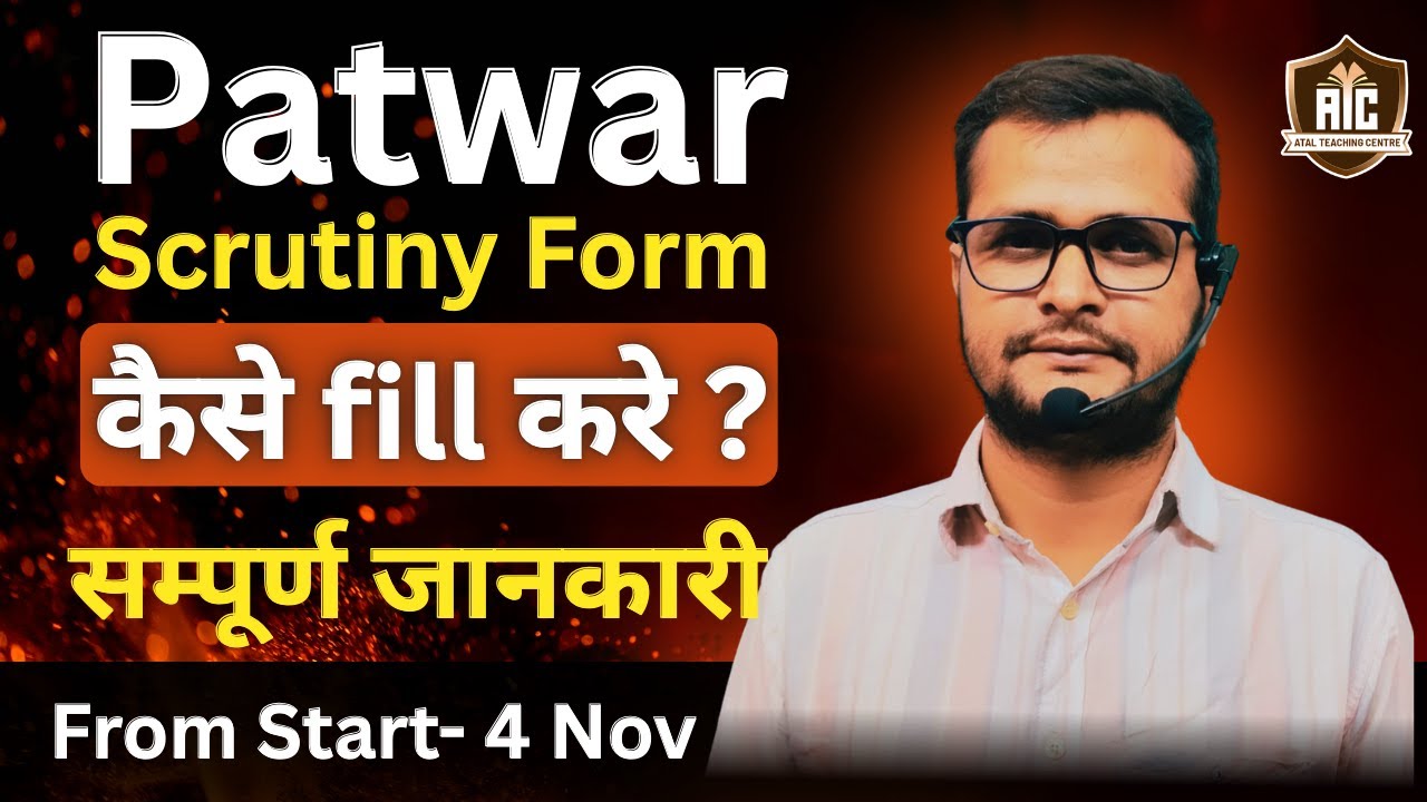 Patwar Exam- 2025/ Scrutiny Form Fill Complete Information/ Scrutiny ...