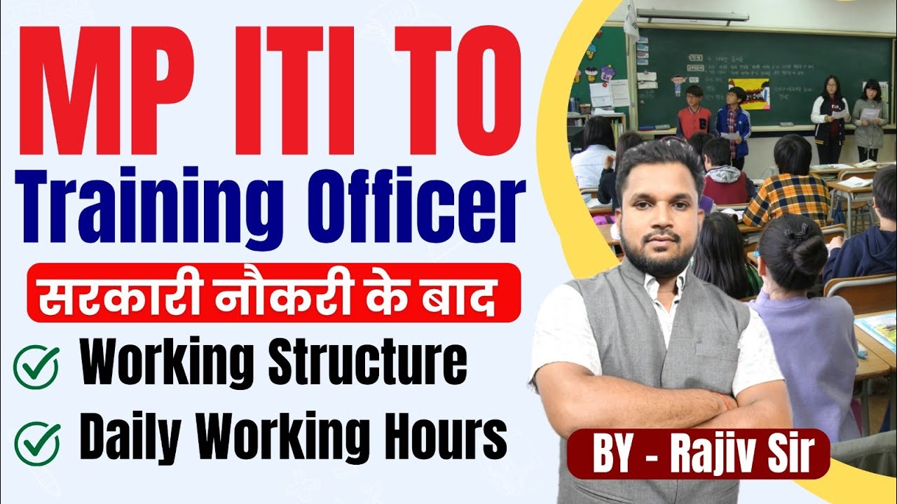 MP ITI Training officer job profile || ITI Tranning officer का कार्य ...