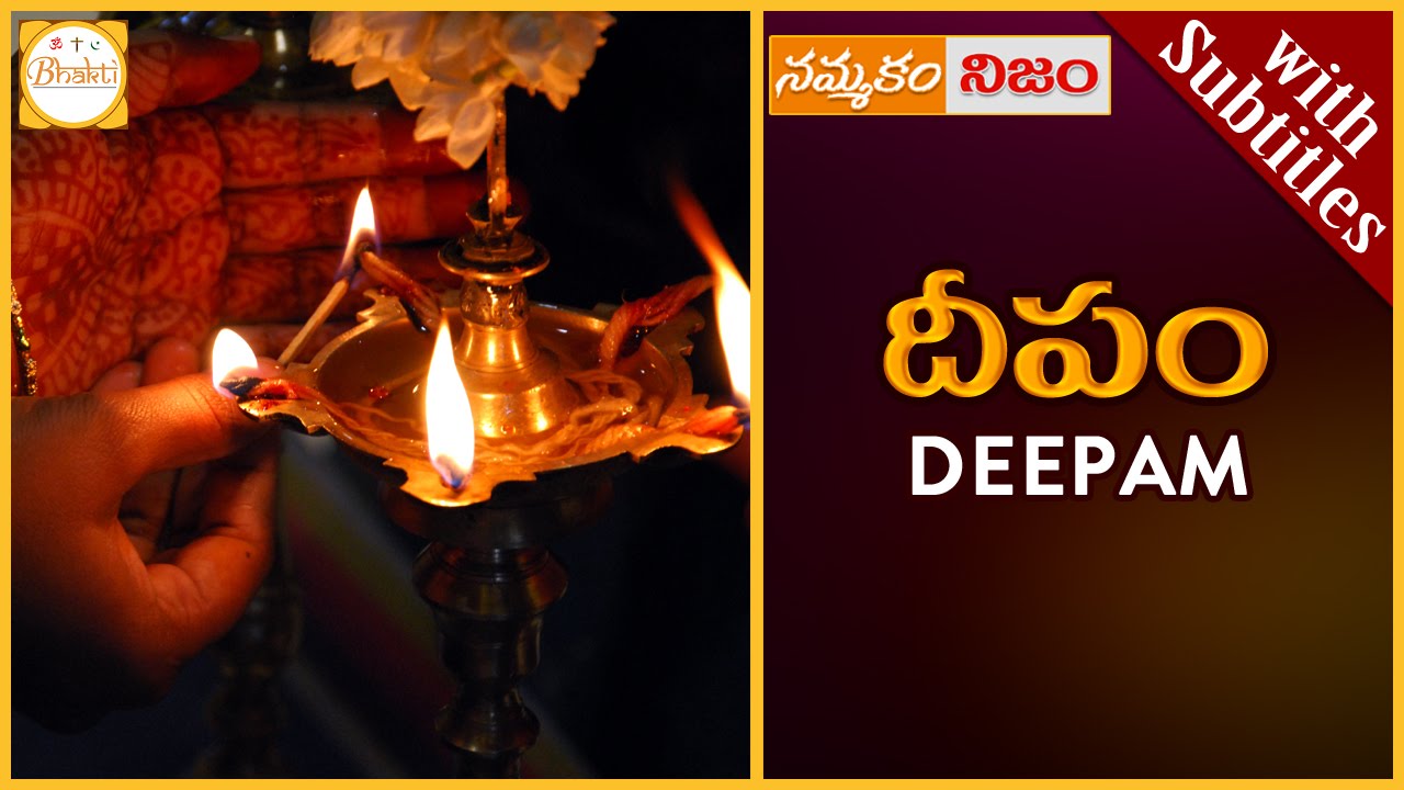 Importance of Deepam w/subtitles | Deeparadhana | Nammakam Nijam ...