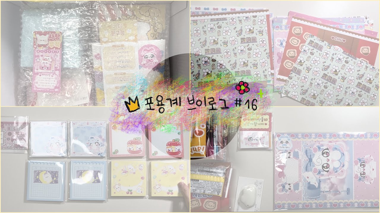 버터문구점🌟포용계브이로그 16 7월랩핑지믹스증정이벤트 골고루3배랜덤박스 대량양도4배랜덤박스 포용 포용계