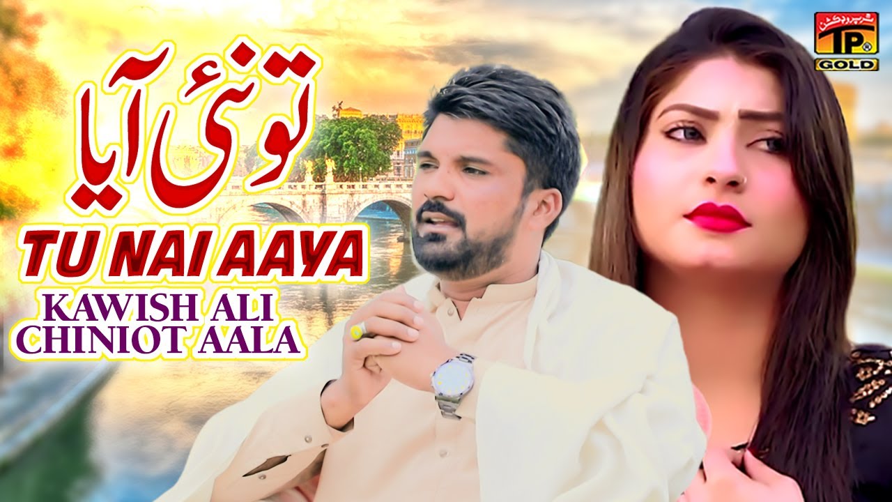 Tu Nai Aaya | Kawish Ali Chiniot Aala | (Official Music Video) Tp Gold - YouTube