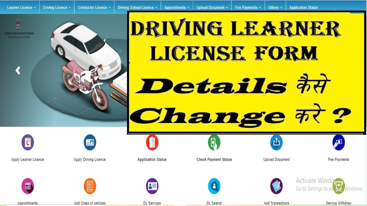 Change Learner License Details : LL Application form Details Change ...