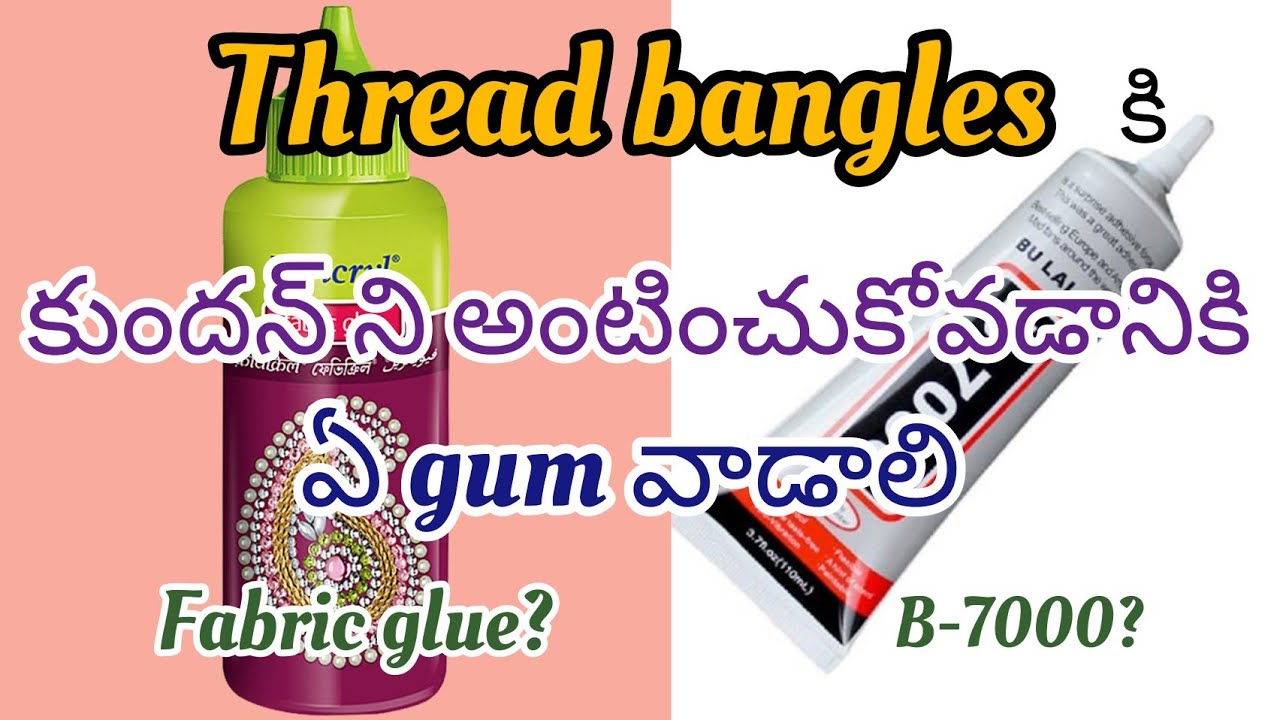 thread bangles చేయడానికి fabric glue వాడాలా లేక B-7000 వాడాలా? ఏది ...