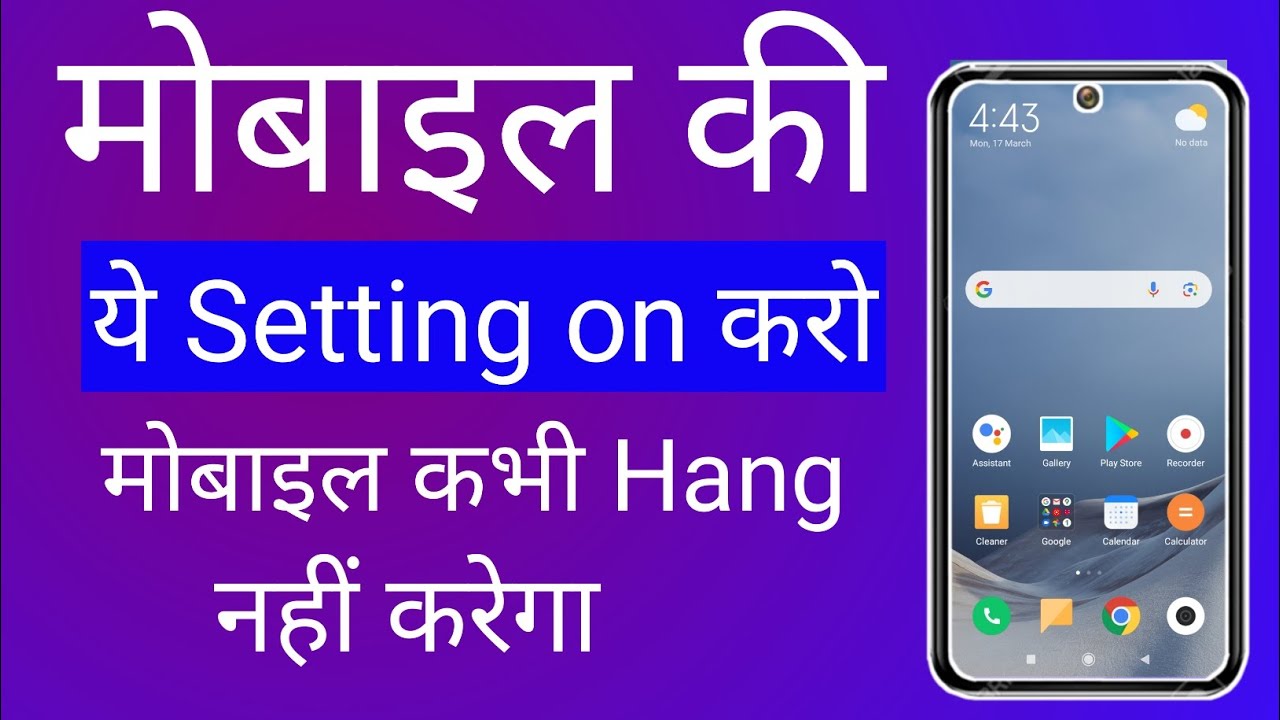 mobile hang problem solve | mobile hang problem solve redmi9a | mobile ...