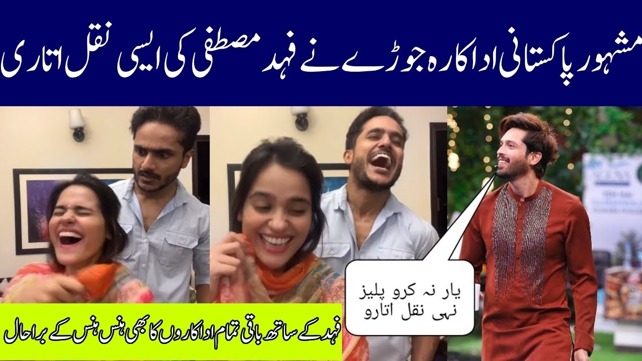 The FUNNIEST Mimics of Fahad Mustafa You've Ever Seen - YouTube