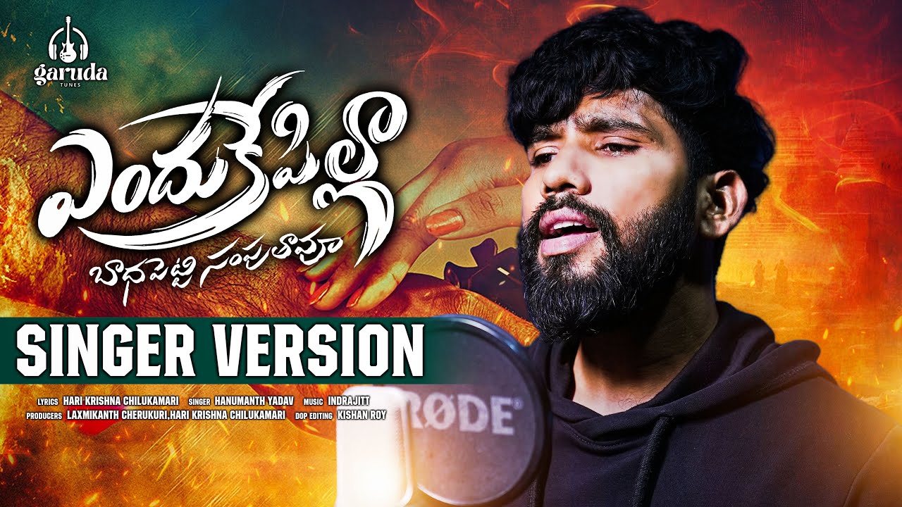 ENDUKE PILLA LATEST LOVE FAILURE SONG 2025 | HANMANTH YADAV LATEST LOVE ...