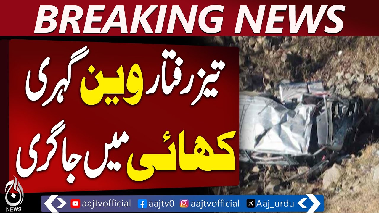 Swat Van Accident | Fast-Moving Van Falls Into Ravine | Multiple ...