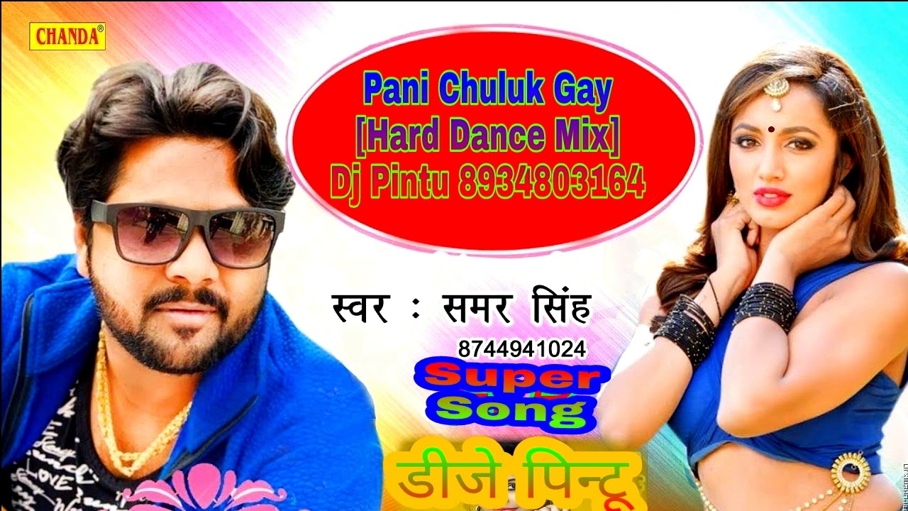 Pani Chuluk Gay [Hard Dance Mix] Dj Pintu - YouTube