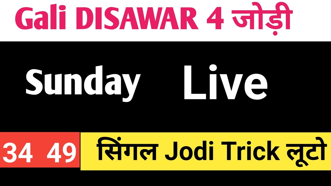 34 ke baad Gali DISAWAR Trick | Spz Gold Satta is live! - YouTube